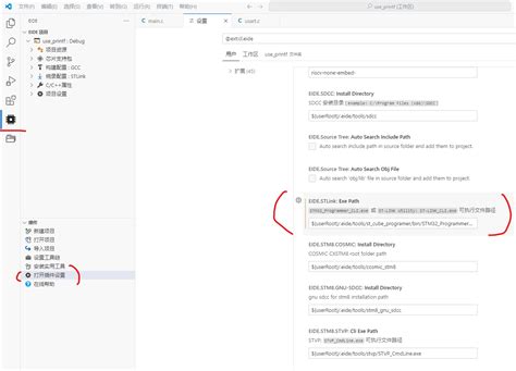 vscode下eide插件开发stm32 csdn博客