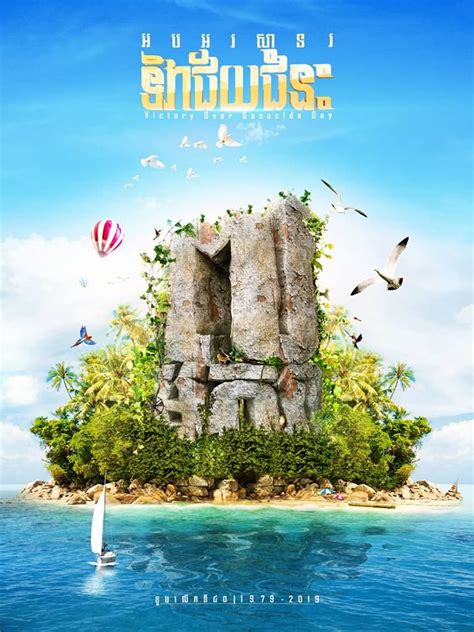 Cambodia Victory Day In 2022 Motion Design Photoshop Graphic Design