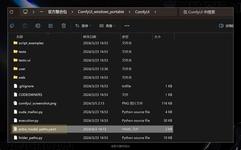 ComfyUI基础 RichardShi 博客园