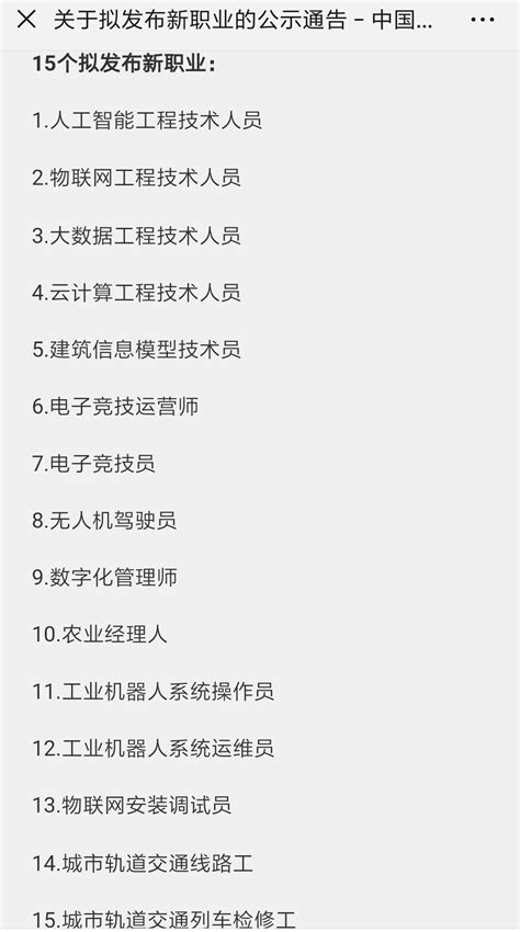 人社部拟发布15个新职业 电子竞技员入围国内要闻湖南红网新闻频道