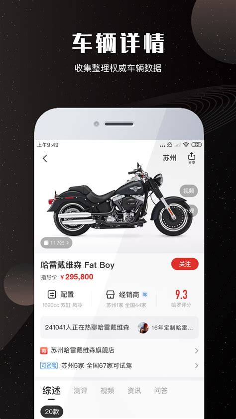 摩托车报价大全app新版 摩托车报价大全下载官方版2024免费 暂未上线