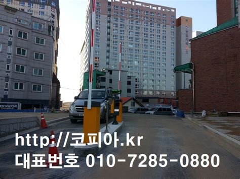 아파트 입구 주차차단기차량번호인식주차요금정산기주차카드정산자동주차요금정산무인정산기차번인식번호인식신호관제주차관제주차관리요금계산기경광등루프코일무인주차