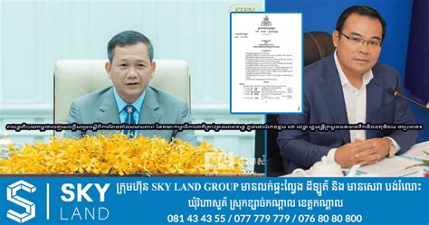 រាជរដ្ឋាភិបាលកម្ពុជាចេញសេចក្តីសម្រេចស្តីពីការតែងតាំងសមាសភាព នៃគណៈកម្មាធិការជាតិគ្រប់គ្រងអាងទន្លេ