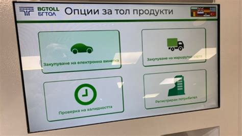На 11 май са възможни затруднения в продажбата на е винетки