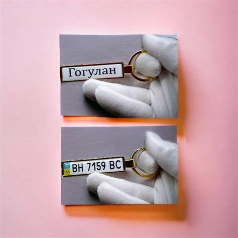 Брелок Вип с гос номером авто старой регистрации и фамилией по желанию клиента двухсторонний