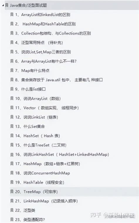 2023金三银四java开发岗热门面试题总结 知乎