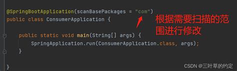 springboot使用注解 autowired出现could not autowire no beans of ‘orderservice