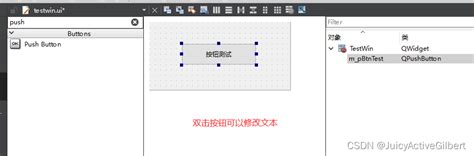 【qt】控件探幽——qpushbuttonqpushbutton设置扁平样式 Csdn博客