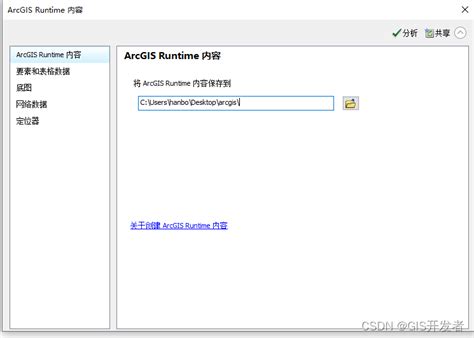 Arcgis Runtime Api For Android100130加载tpk包、runtime包、wms地图服务、三维模式arggis Runtime Api Csdn博客