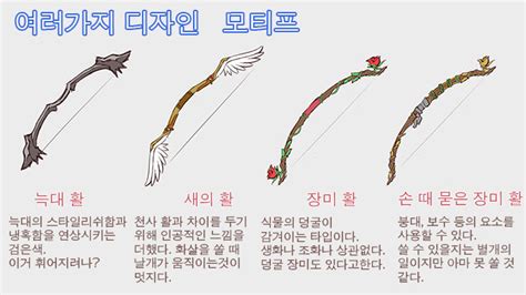 판타지 활 디자인 중세 활과 화살표 아이소 메트릭 3d
