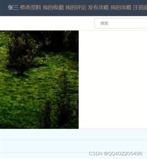 Javaweb基于html5旅游攻略评论收藏网站struts2、hibernate和spring的框架struts2技术、hibernate技术、spring技术旅游网站 Csdn博客