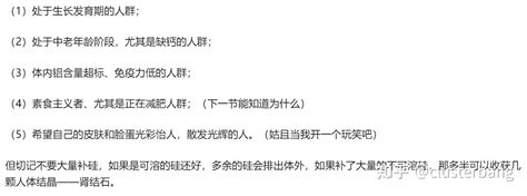 我想扒一扒硅素水这团迷雾（九——谈一些个人对硅有益的理解 知乎