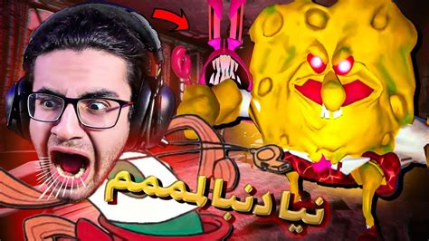 وحشت در اعماق دریا باب اسفنجی دیوونه شدش Youtube