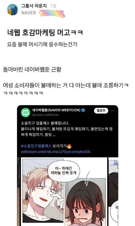 아직도 정신못차린 네이버 인스티즈instiz 이슈 카테고리