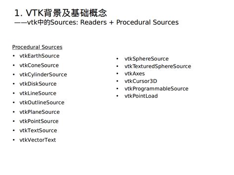 VTK及计算机图形学培训资料 vtk 培训 CSDN博客