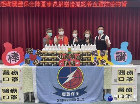 關懷新北榮民眷 在地企業捐遺孤認養金及防疫物資 蕃新聞