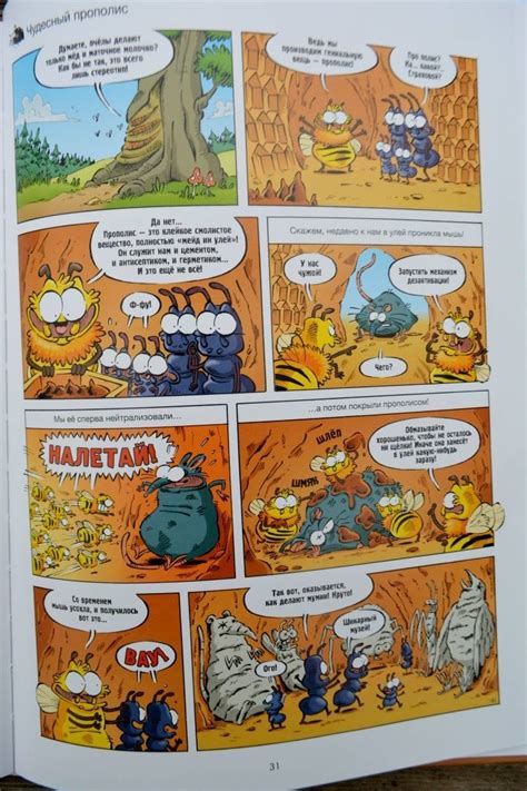 Книга Насекомые в комиксах Том 5 Казнов Водарзак Купить книгу читать рецензии Лабиринт