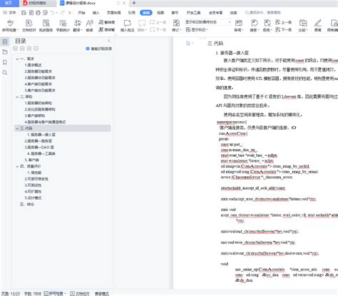 基于linux服务端qt客户端的聊天室设计与实现 课程设计报告客户端源码服务端源码 毕业作品网站 基于linux服务端qt客户端的聊天室设计与实现 课程设计报告客户端源码服务端源码 毕业作品网站