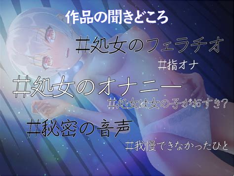 【50off】【実演】処女と一緒に実演童貞捨ててみない【天田れーデビュー作】 みにょって Dlsite 同人 R18
