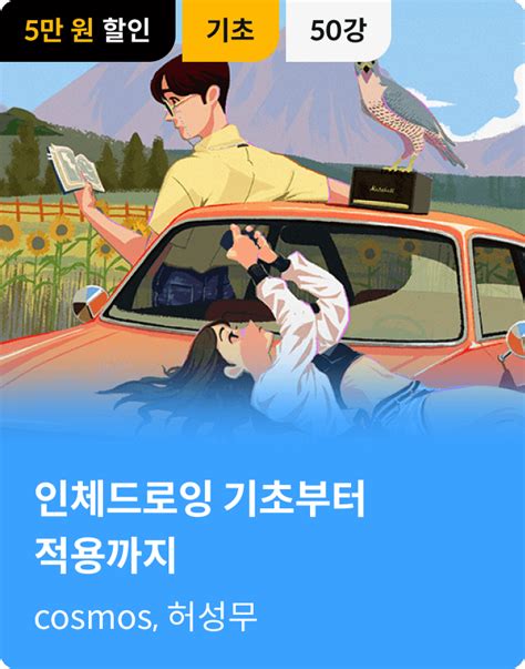 실력더블업 메인 Coloso