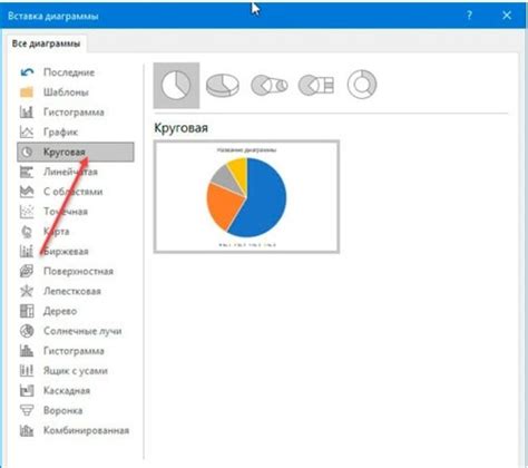 Как сделать круглую диаграмму в Powerpoint