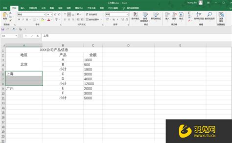 Excel单元格多行合居中如何操作？ 羽兔网