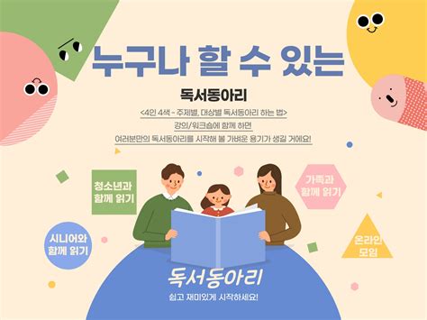 독서동아리지원센터 마감 강의 10월 18일 19일 25일 26일 오전 10시~12시총 4회