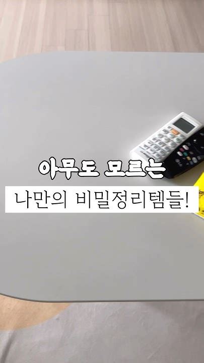 지인들도 물어보는 비밀정리공간 정리공간 공간활용 Youtube