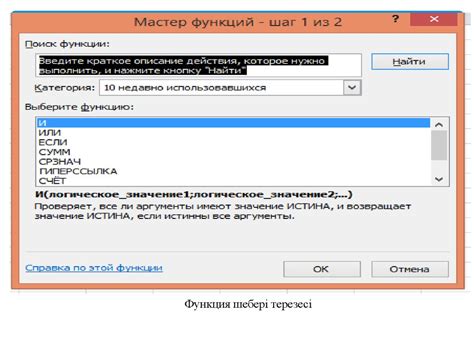 Microsoft Excel программасының функциясы презентация онлайн