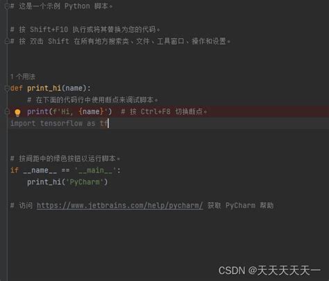 集成显卡环境下pycharm如何使用tensorflow Cpu库amd Linux Pycharm运行tensorflow Csdn博客