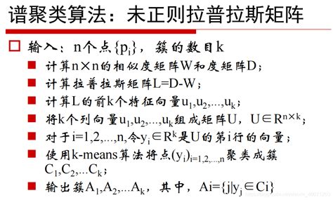 多种聚类算法比较kmeans，ap、层次聚类谱聚类谱聚类和kmeans对比 Csdn博客