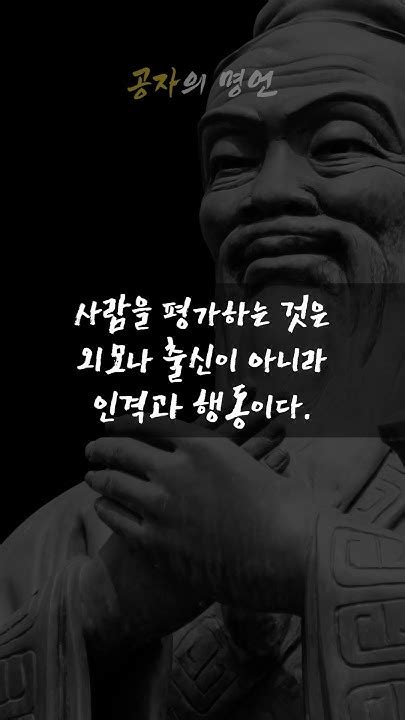 길을 찾지 말고 길을 만들어라 공자 인생조언 삶의지혜 인생명언 오디오북 인간관계 좋은글 자기계발 Youtube