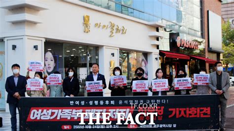 진보당 광주시당 윤석열 정부 여성가족부 폐지 부끄럽고 참담하다 전국 기사 더팩트