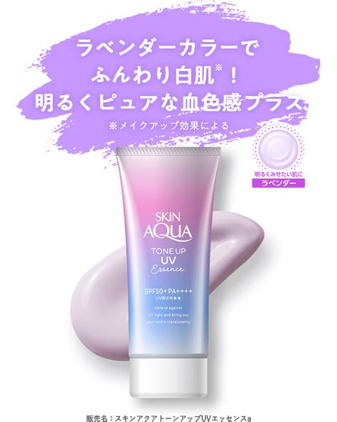 ビオレuvアクアリッチトーンアップエッセンスラベンダーカラー 日焼け止め 公式 日焼け止め