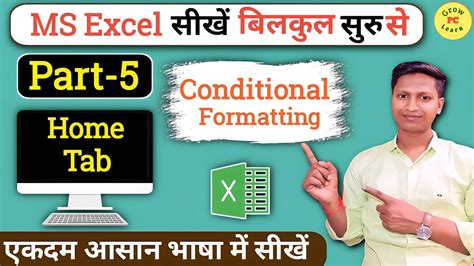 Ms Excel Part 5 Conditional Formatting Excel Tutorial For Beginner
