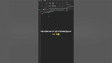 [로블록스 스크립트] If문 정복 및 대미지 파트로 활용 Youtube