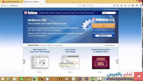 Download Netbeans With Jdk