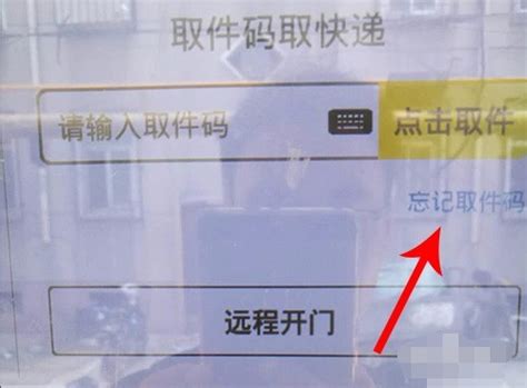 丰巢快递柜怎么查取件码 丰巢快递柜取件码查询 卡饭网