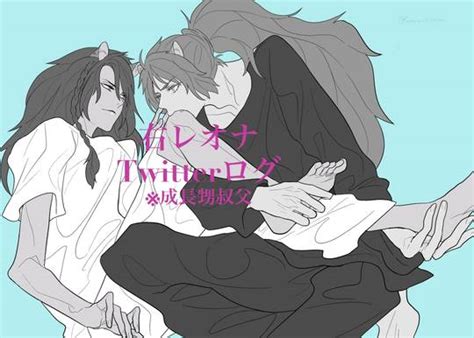 右レオナTwitterログ6チェカレオ KURO