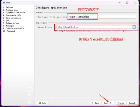 Inno Setup 打包jar包前端distmysqlnavicat等应用文件操作