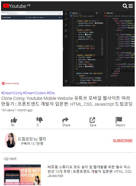 Github Biyamnyoutube Clonecoding Myver 유튜브 클론코딩 혼자 만든 버전