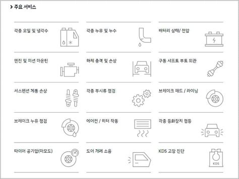 기아 오토큐 서비스센터 예약 방법