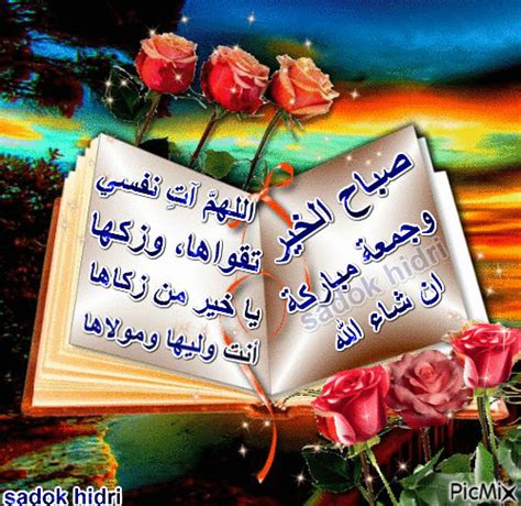 اللهمَّ آتِ نفسي تقواها، وزكها يا خير من زكاها، أنت وليها ومولاها يا رب