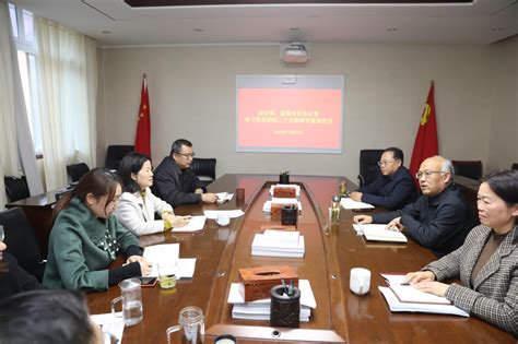 校纪委、监察专员办公室召开学习贯彻党的二十大精神专题报告会 信阳师范大学新闻网