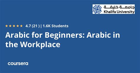 Arabic For Beginners Arabic In The Workplace Coursera