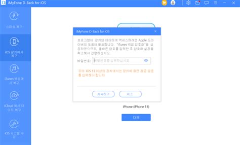 아이마이폰 디백 아이폰 사파리 검색기록 복구 사파리 탭 복구