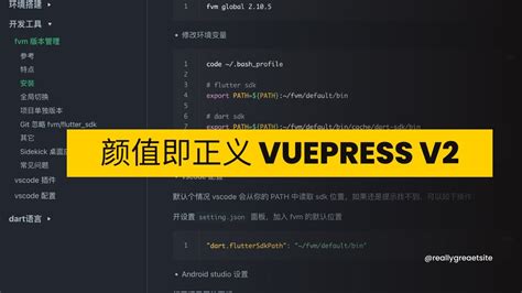 颜值即正义 Vuepress V2 Youtube