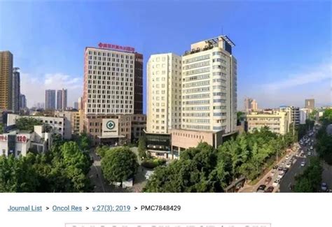 重庆医科大学附属永川医院的sci论文因实验图大量重复遭质疑 知乎