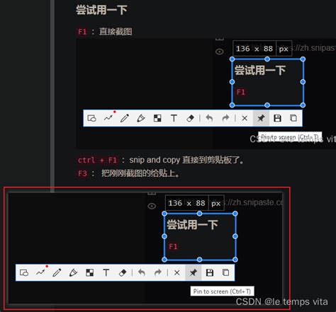 Win上截图标记工具snipaste Win截图标注工具 Csdn博客