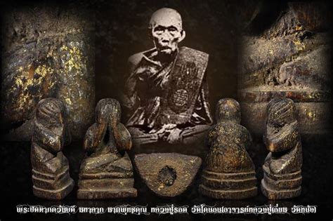 พระปิดตาทุกสำนัก พระอาจารย์ของหลวงปู่เอี่ยม วัดหนัง พระระดับตำนาน ๙๙๙